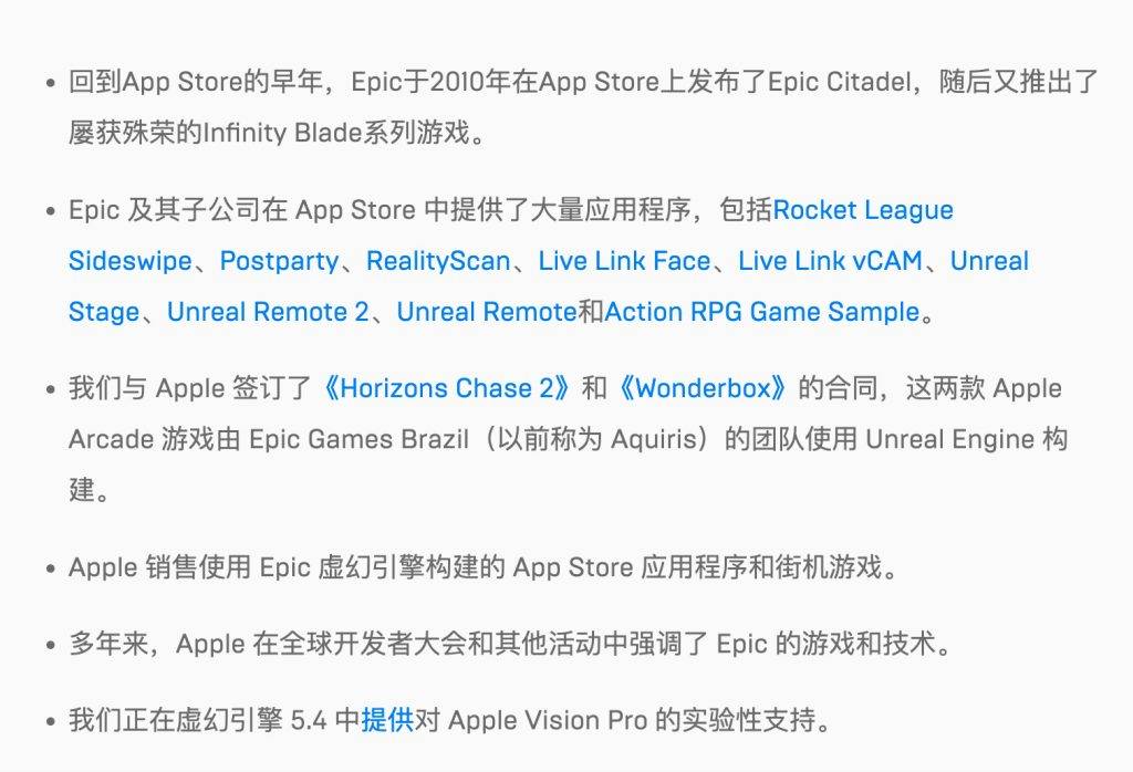 苹果再一次粉碎了 Epic 重返 iOS 的计划 | 爱范儿