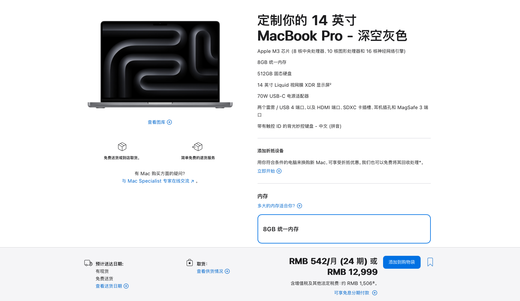 苹果 Xcode 新功能不支持部分入门款 Mac，8GB 内存真不够用了？ | 爱范儿