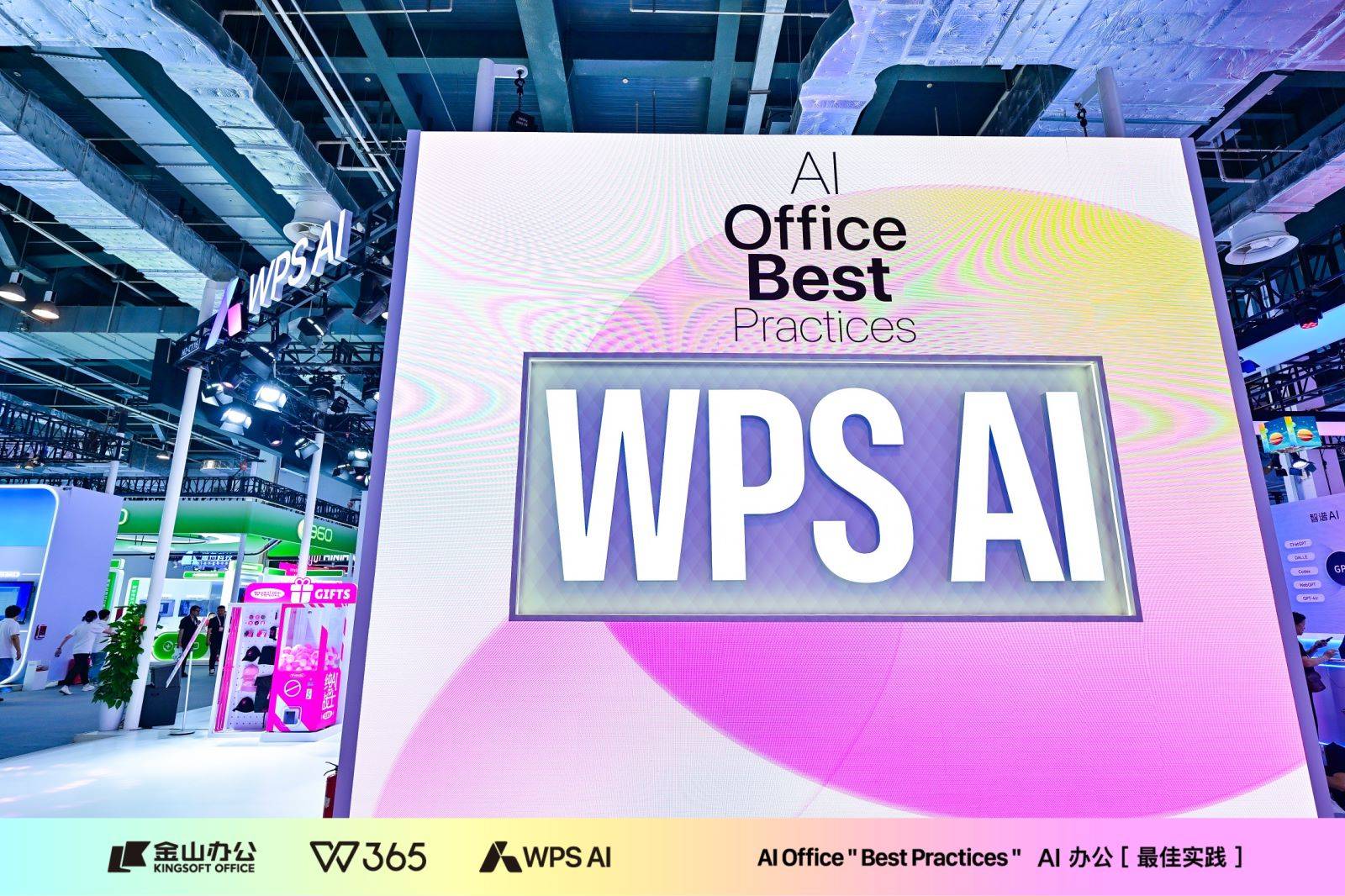 WPSAI 2.0 如何打造一个有信任感 AI 生产力工具 | 爱范儿