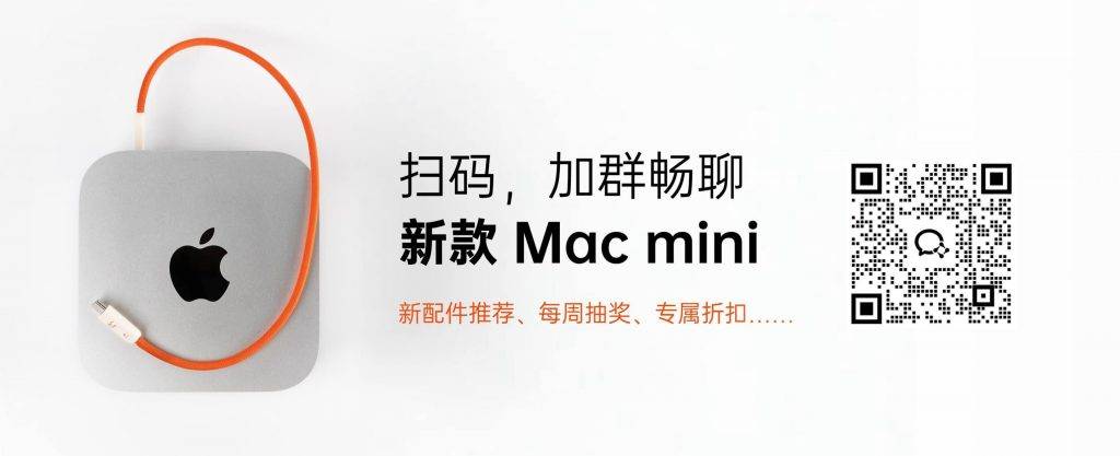 实测完 Mac mini 的 3D 渲染能力后，我们发现了一点惊喜 | 爱范儿