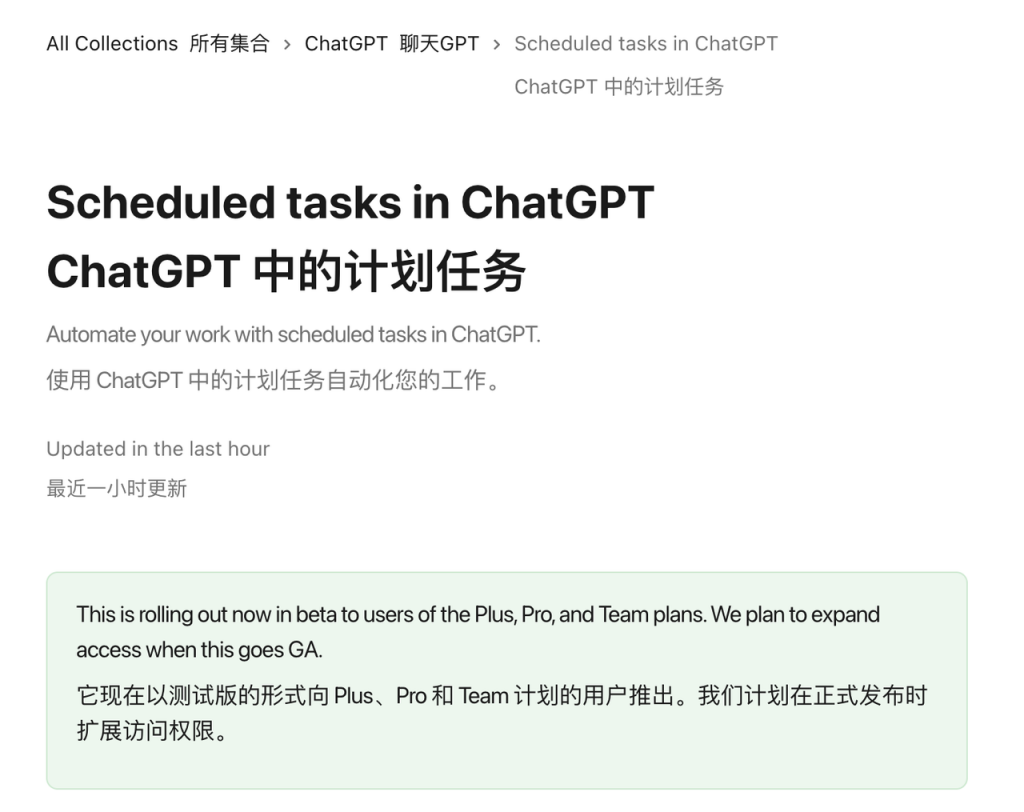 OpenAI 发布首个 AI Agent！ChatGPT 能自动帮你干活了 | 爱范儿