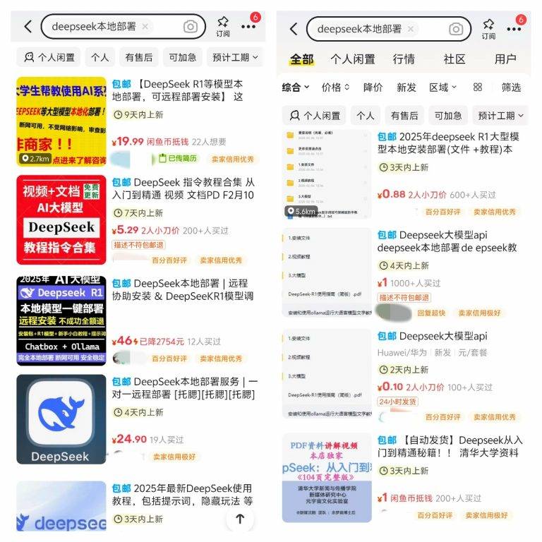 别再被 DeepSeek R1 本地部署割韭菜，我帮你把坑都踩遍了 | 附免费教程 | 爱范儿
