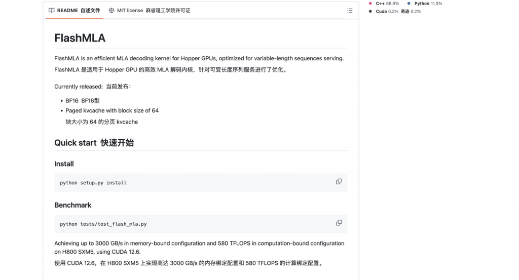 一文看懂 DeepSeek 刚刚开源的 FlashMLA，这些细节值得注意 | 爱范儿