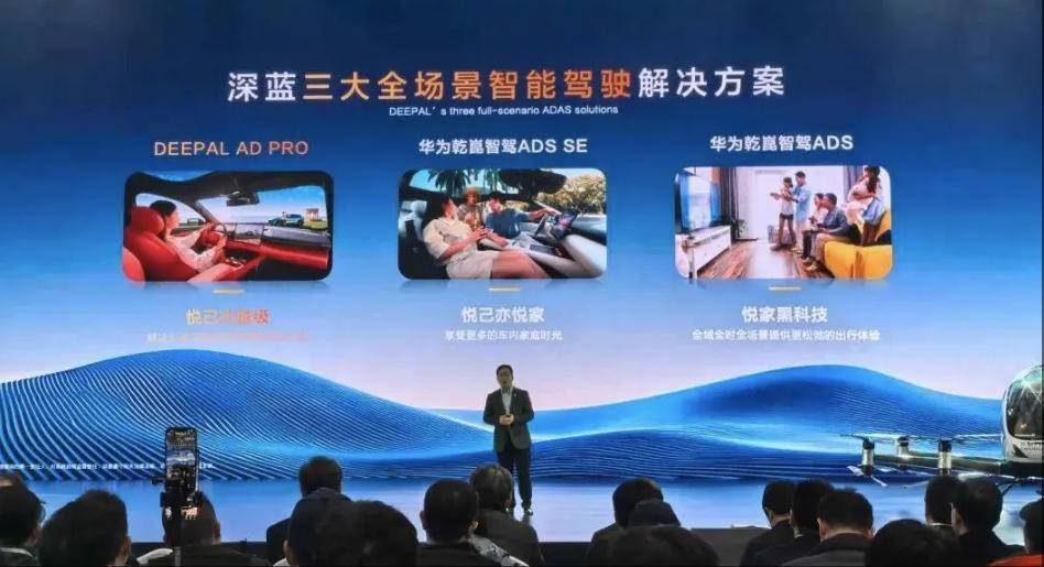 搭载华为乾崑智驾 ADS 3.0，深蓝 S09 亮相 | 爱范儿
