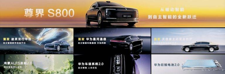 尊界 S800 凭什么卖一百万？余承东解释了一个半小时 | 爱范儿