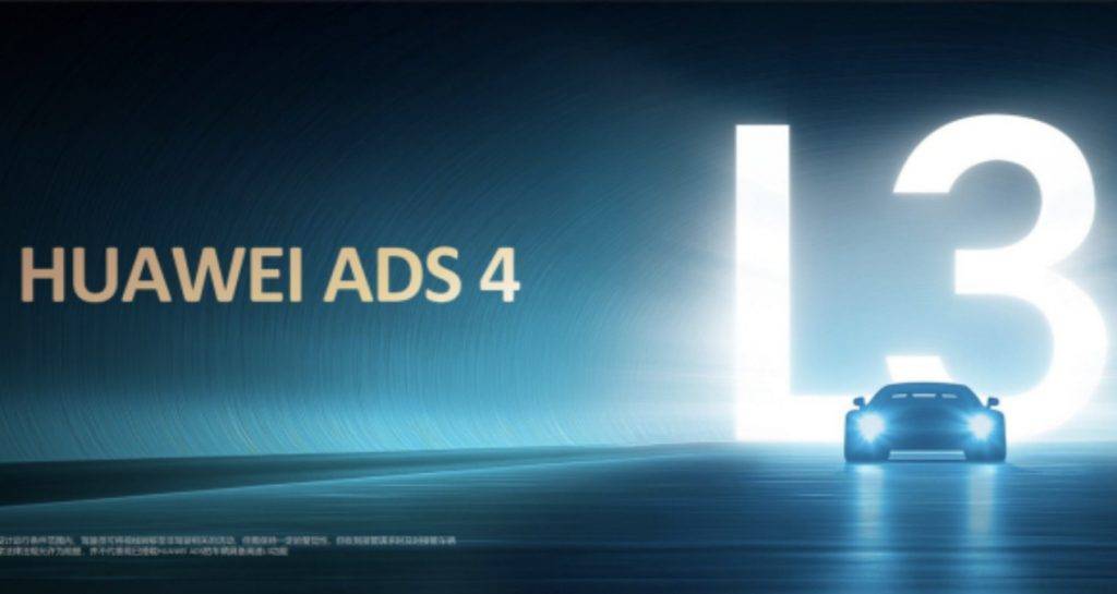 L3 级高速辅助 + 全场景安全，华为乾崑智驾 4.0 发布-有驾