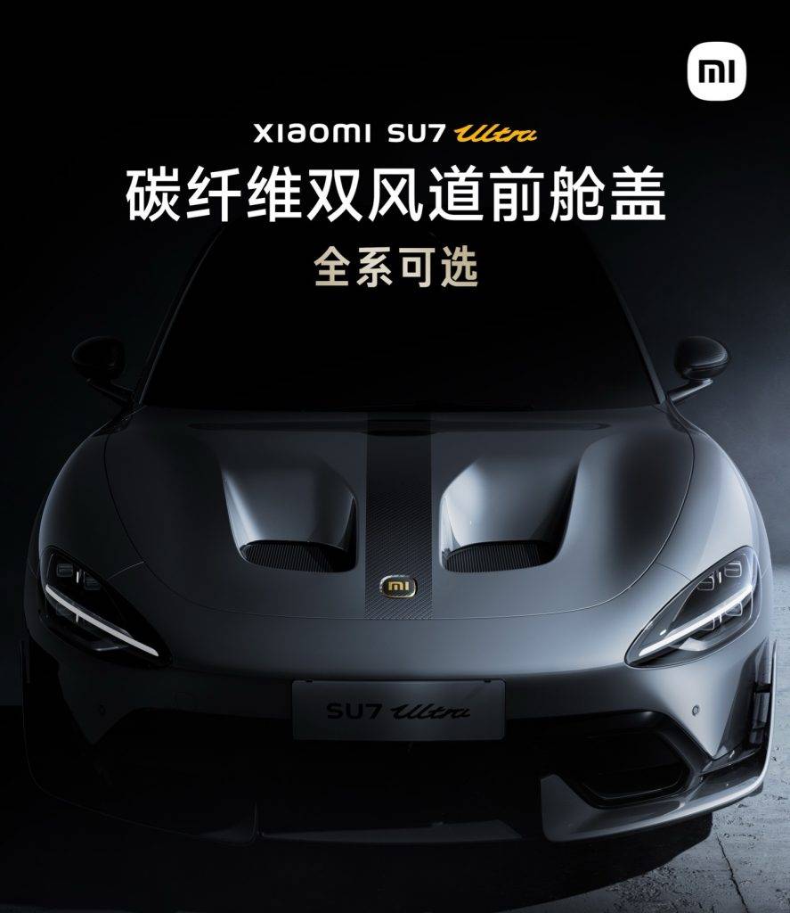 「带鼻孔」的小米 SU7 Ultra 终于交付，却遭全网吐槽 | 爱范儿