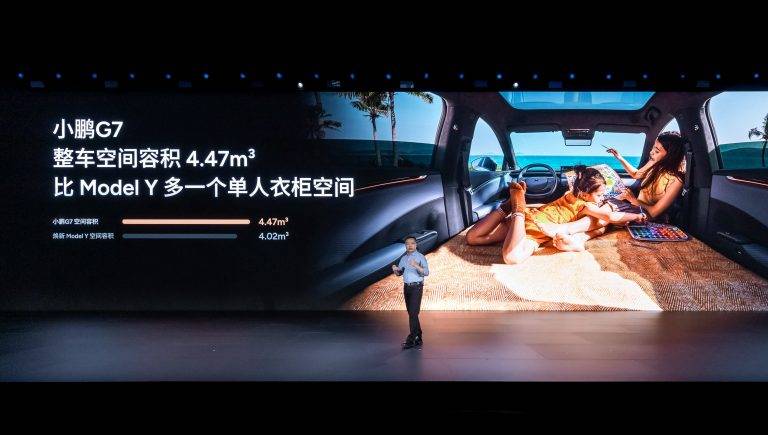 23.58 万元！小鹏 G7 正式亮相，何小鹏：全球首款 L3 算力的 AI 汽车 | 爱范儿