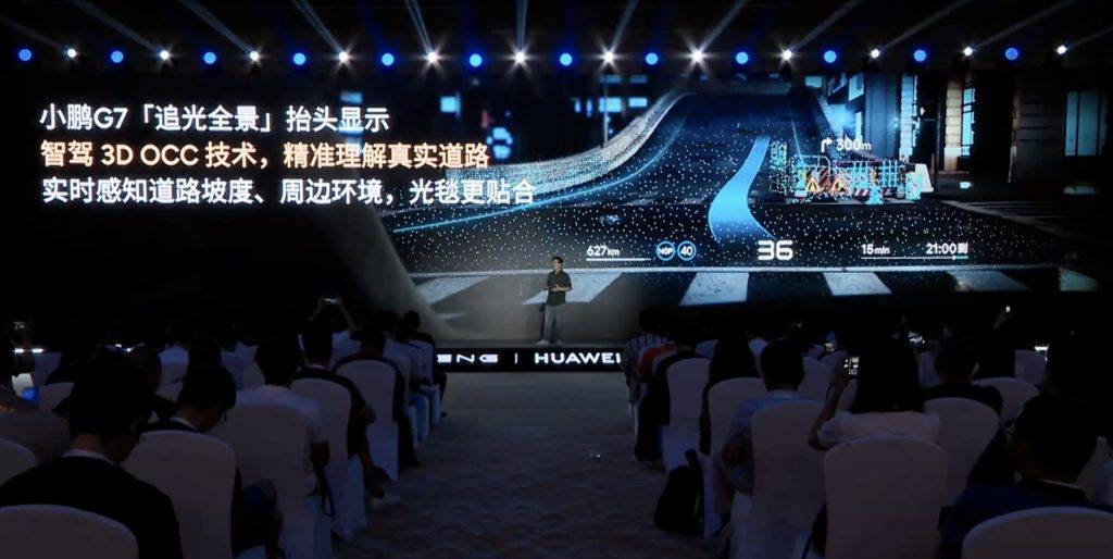 小鹏联手华为！最强车道级 HUD 发布，小鹏 G7 首发搭载 | 爱范儿
