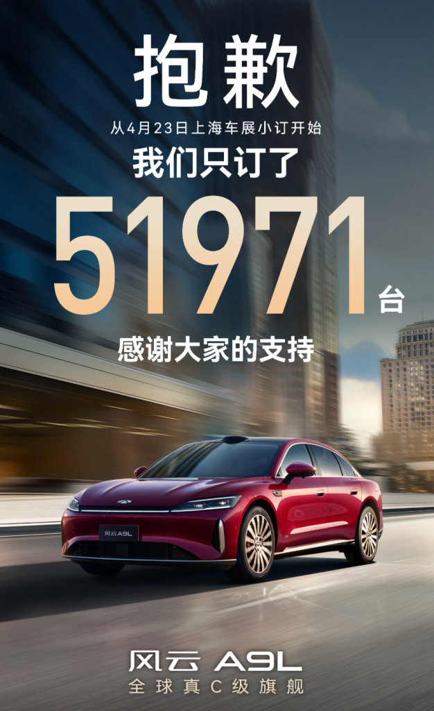 14.99万起！奇瑞风云 A9L 杀入 C 级市场：直面比亚迪汉、吉利星耀 8 | 爱范儿