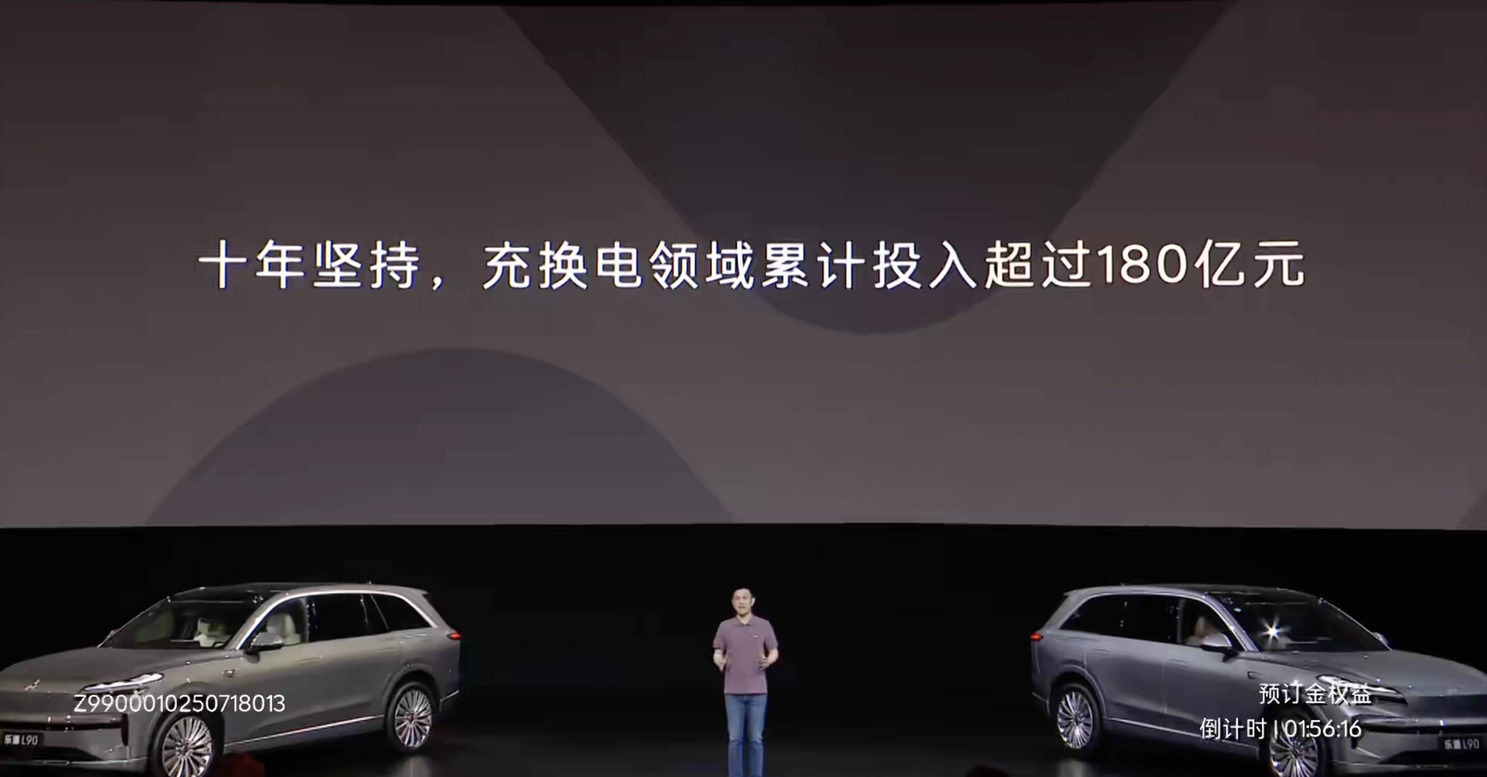 17.98 万元起！乐道 L90 正式开售，还多了一个七座版本 | 爱范儿