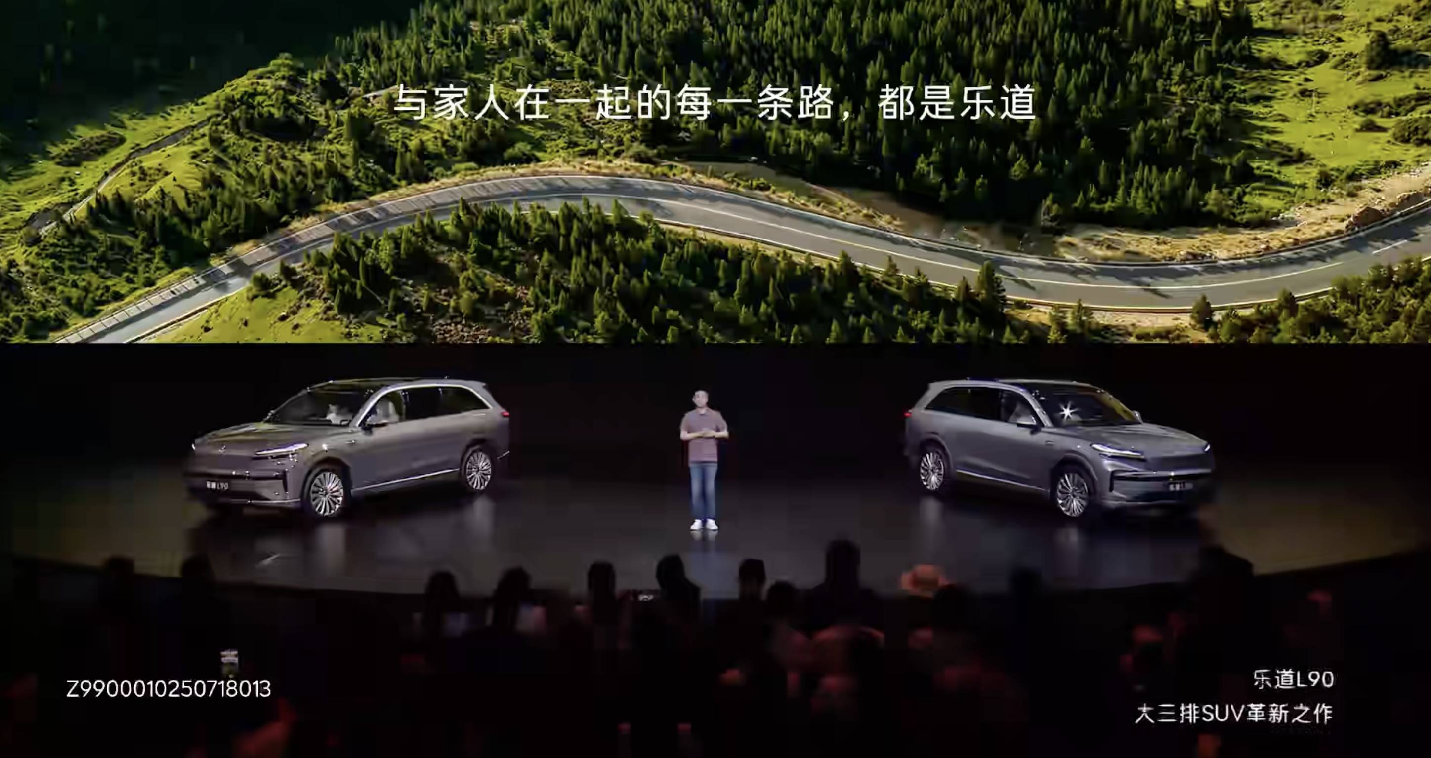 17.98 万元起！乐道 L90 正式开售，还多了一个七座版本 | 爱范儿