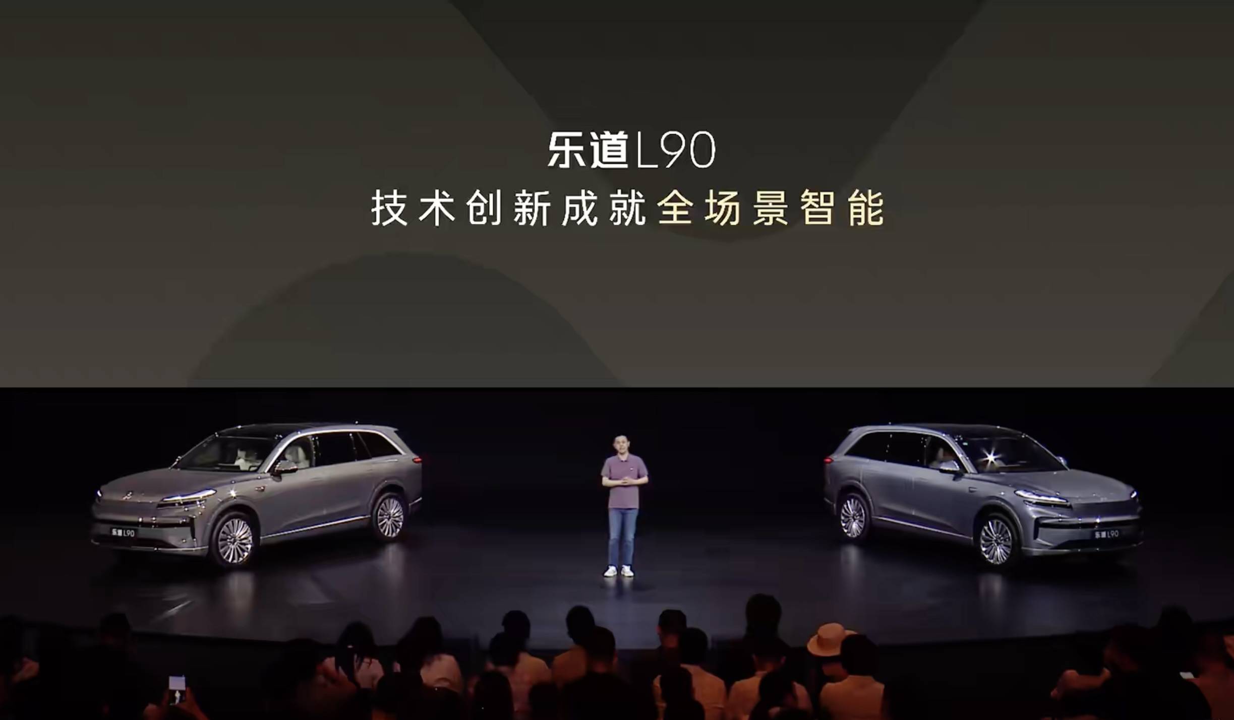 17.98 万元起！乐道 L90 正式开售，还多了一个七座版本 | 爱范儿