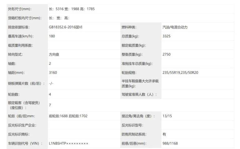 纯电续航或达 450km！小鹏 X9 增程版打响「超级增程」第一枪 | 爱范儿