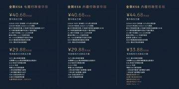 租电 29.88 万元起！全新蔚来 ES8 上市，还有一辆 ET9 地平线特别版 | 爱范儿