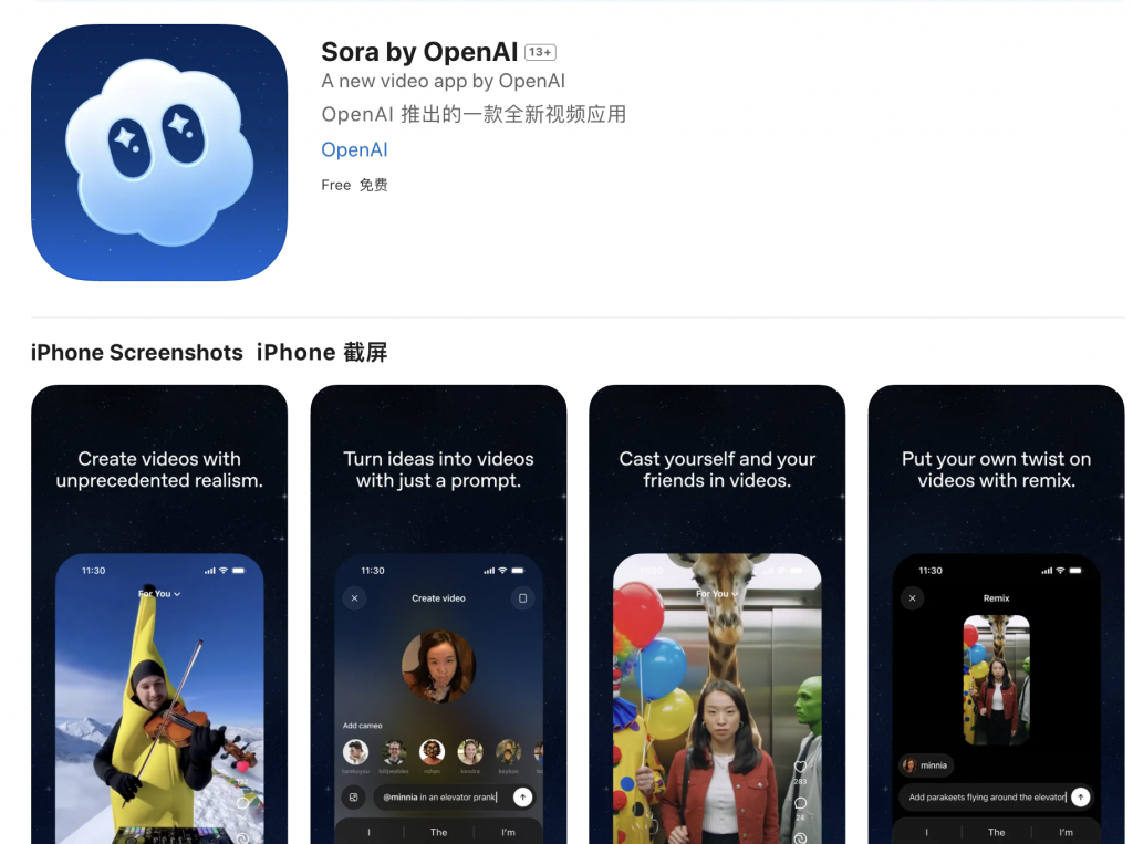 玩了半天 Sora APP，我发现了这些比抖音「上头」的新玩法 | 爱范儿