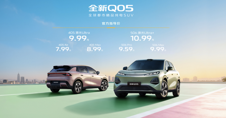 10 万以内唯一带激光雷达的纯电 SUV！长安启源 Q05 7.99 万元起｜广州车展 | 爱范儿